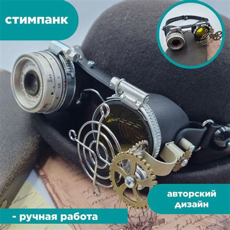 Гогглы стимпанк - купить по доступным ценам в интернет-магазине OZON ...