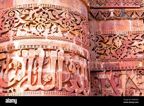 Wall Of Qutub Minar Also Known The Qutb Minar Carving In Kufic Style