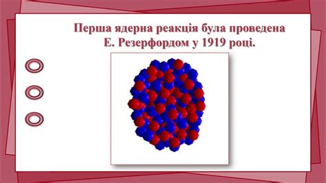 Поділ ядер Ланцюгова реакція Ядерний реактор Youtube