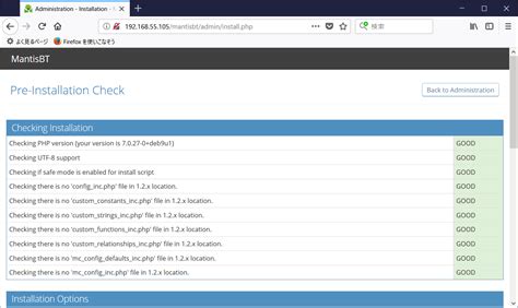 Serverあれこれ Vagrantでmantis Bug Trackerとmysqlがインストールされた仮想マシンdebian