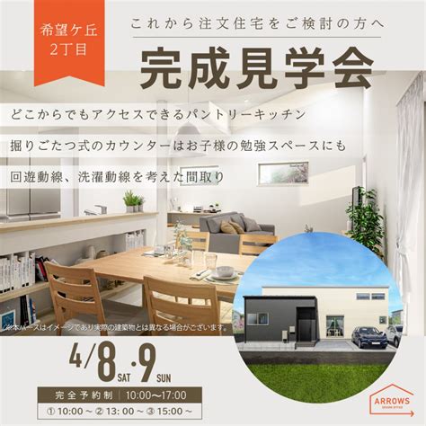 注文住宅をお考えの方へ！新築完成見学会のお知らせ（宮崎市希望ケ丘）大興不動産不動産の売買・賃貸仲介なら大興不動産