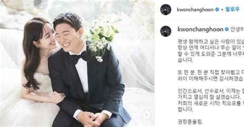 국대 Mf 권창훈 1살연상 유튜버 정이수와 결혼 발표