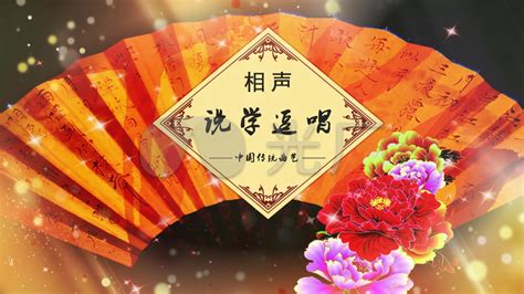 最新相声led背景1920x1080高清视频素材下载编号2178556舞台背景光厂vj师网