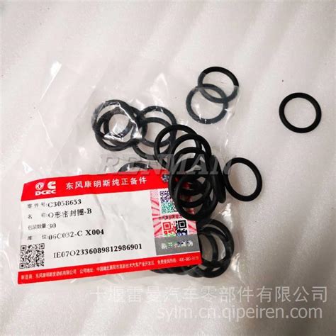 重庆康明斯nt855发动机修理包o形密封圈3058653图片【高清大图】 汽配人网