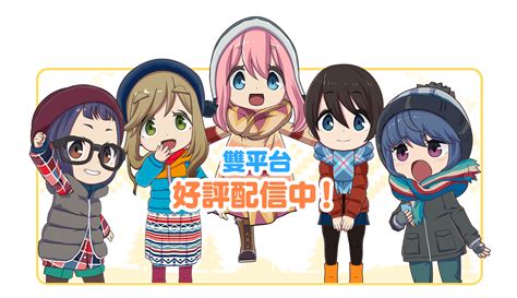 Ia 搖曳露營 相約搖曳露營 All In One！！ 1搖曳馬娘 Lihkg 討論區