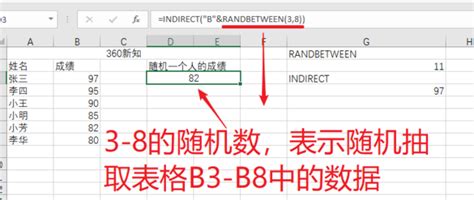 在excel表中随机提取系列数据360新知