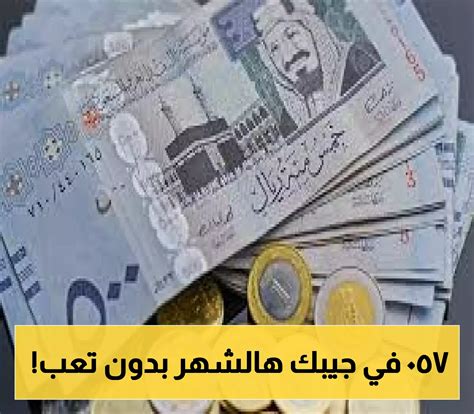 عاجل وزارة المالية السعودية تكشف حقيقة بدل غلاء المعيشة تصريح