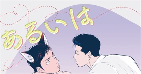 Sd【腐】 【630】洋三新刊サンプル ハロー（告知用）のマンガ 洋三 Junebridefes2024 Pixiv