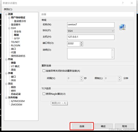 Windows安装linux虚拟机详细教程 Csdn博客