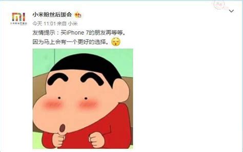 雷軍：比iphone7更好的小米5s來了，你們買嗎？ 每日頭條