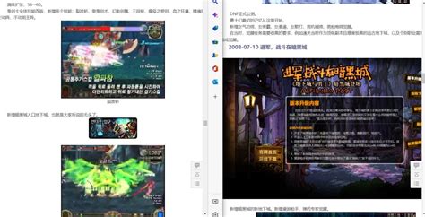 关于国服特色更新的一些看法沃特碧们的colgdnf地下城与勇士 Colg玩家社区