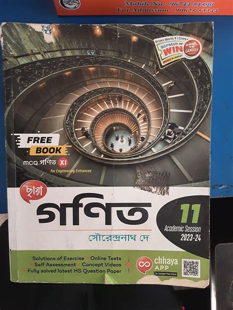 Buy Mathematics Class Xi Sn Dey Bookflow