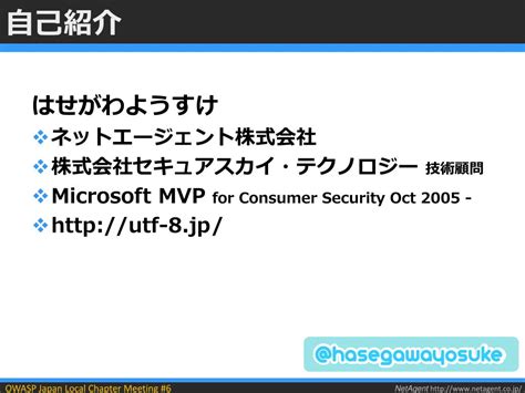 Ppt Html5 And Security Part 1 Basics And Xss Html5 セキュリティ その 1 基礎