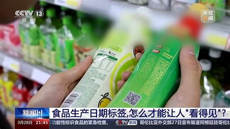 食品生产日期标签 怎么才能让人“看得见”？消费者企业产品