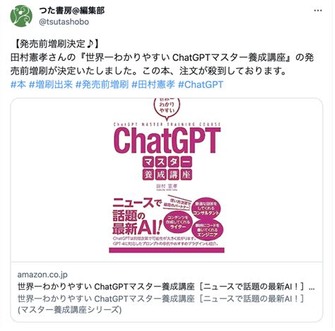 chatgpt本 関連書籍2冊予約購入でセミナーへご招待！ amazonキャンペーン