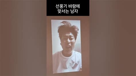 무선 선풍기의 강력한 바람 증명하기 🥶💦 Youtube