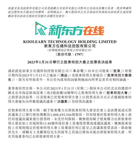 半年带货48亿！新东方在线宣布更名：东方甄选正式上位 脉脉