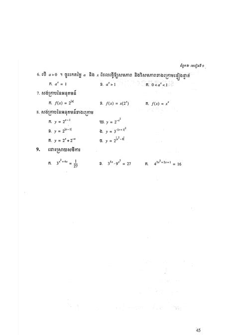 សៀវភៅគណិតវិទ្យារថ្នាក់ទី១១ កម្រិតខ្ពស់ សាលាឌីជីថល