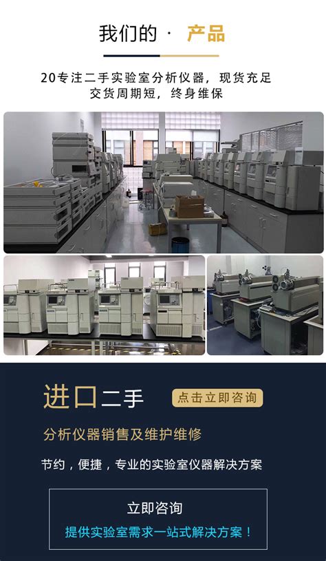 液相色谱仪 气相色谱仪 气质联用仪