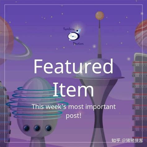 Symfony Station 公报 — 2023 年 5 月 12 日。看看 Symfony、drupal、php、cybersecurity 和 Fediverse News！ 知乎