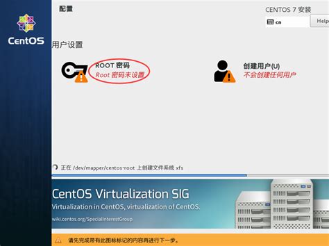 CentOS7 安装 艺赛旗社区