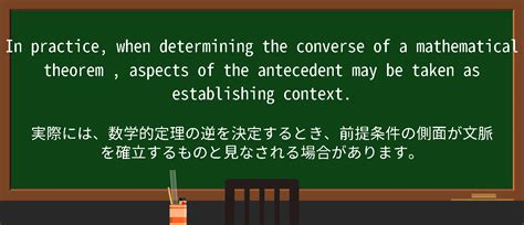 【英単語】mathematical Theoremを徹底解説！意味、使い方、例文、読み方