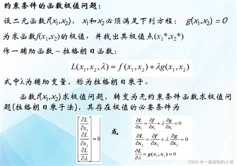 最优控制理论笔记 01数学准备控制理论向量对向量求导 Csdn博客 最优控制理论笔记 01数学准备控制理论向量对向量求导 Csdn博客