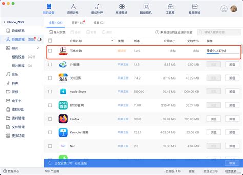 windows和mac安装 ipa包教程 mac安装ipa csdn博客