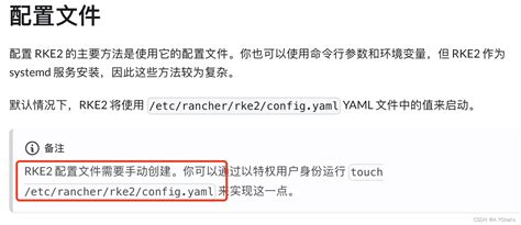 rancher rke 修改 service cluster ip range