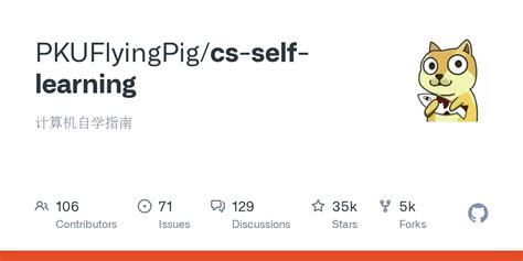 cs self learning docs 必学工具 GitHub md at master PKUFlyingPig cs self