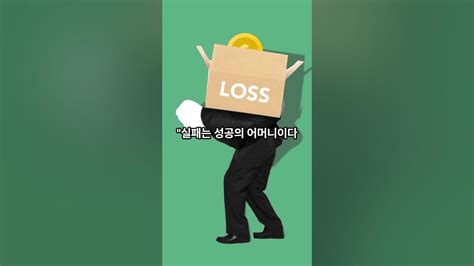 부자가 되기 위한 마음가짐 성공한 부자들의 확언 Youtube