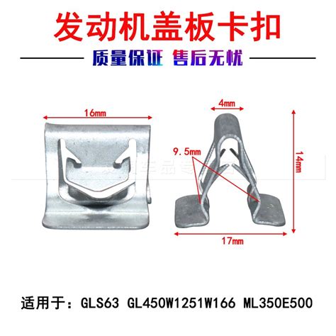 奔驰s级gl450 Gls63 W166 Ml350gle500发动机盖板卡扣护板钢卡子虎窝淘