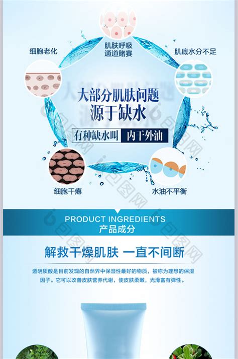 淘宝天猫化妆品详情效果图 包图网