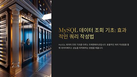 Mysql Db 데이터 조회 꿀팁 Where Join까지 활용법