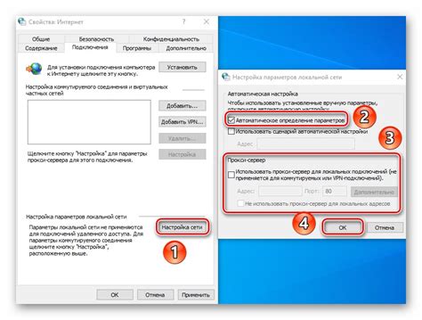 Опции за интернет в Windows 10
