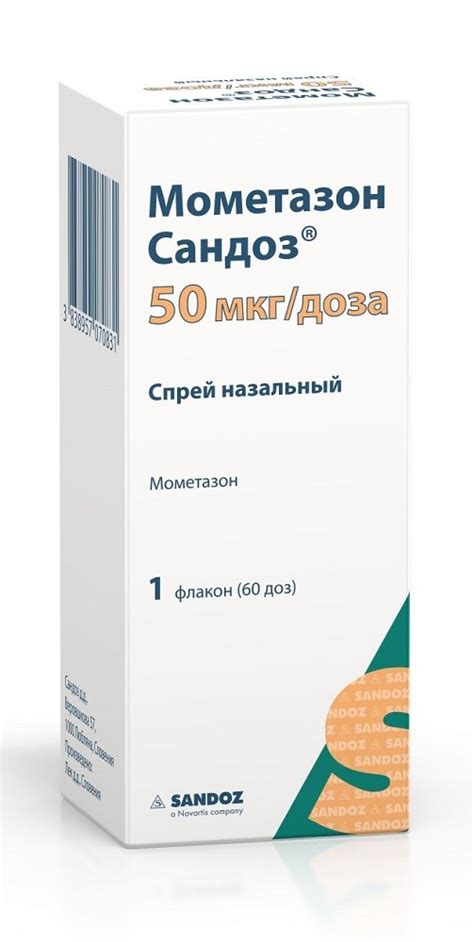 Мометазон Сандоз спрей назальный 50мкг доза 60доз купить в Москве по