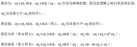 神经网络之感知器准则，delta准则 delta法制与感知器训练法则 csdn博客