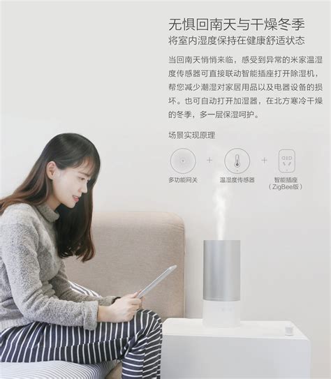 图册 米家智能家庭组合 让生活更舒适 宁波服务商
