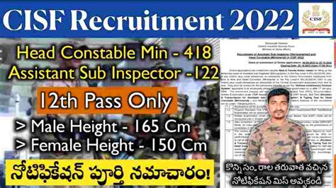 Cisf Hc Ministerial And Asi Recruitment 2022 Notification Exam Answer