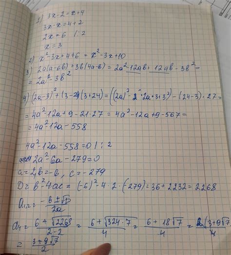 1Розвяжіть рівня 3х 2 х 4 2 Многочлен у стандартному вигляді х² 3х 4 6