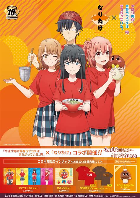 Yahari Ore No Seishun Love Come Wa Machigatteiru My Teen Romantic