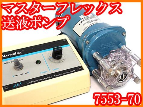 【中古】 定量送液ポンプマスターフレックスローラーポンプ実験研究 の落札情報詳細 Yahooオークション落札価格検索 オークフリー