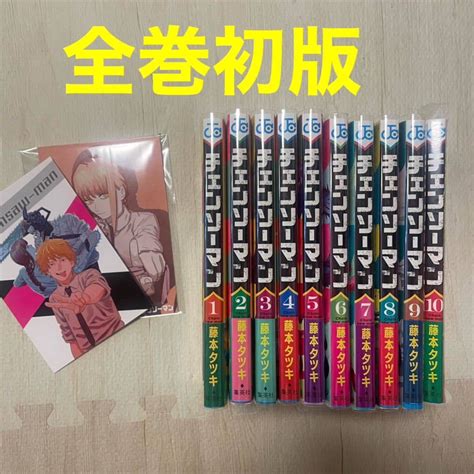 【目立った傷や汚れなし】チェンソーマン 全巻 初版 1巻〜10巻 の落札情報詳細 ヤフオク落札価格情報 オークフリー