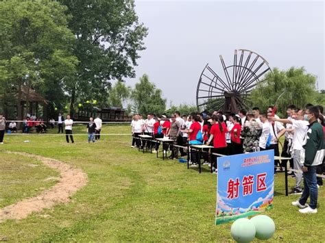 金桥集团组织开展“奋进新征程，建功新时代”春季户外运动会 池州金桥投资集团有限公司