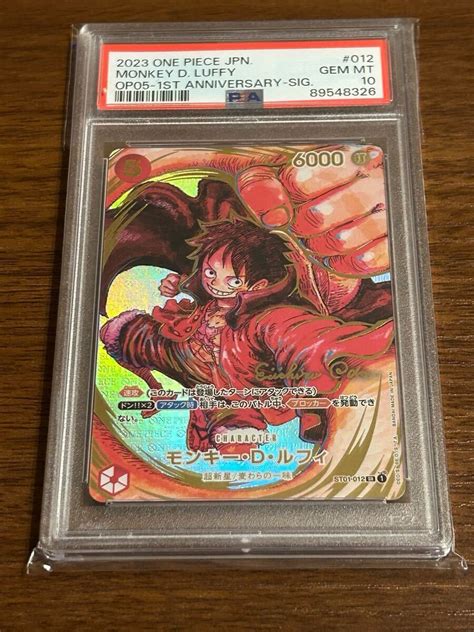 Yahooオークション 1スタ Psa10 モンキー・d・ルフィ サイン St01 0