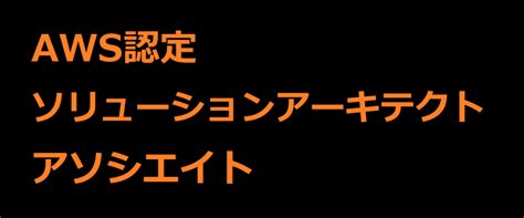 Aws