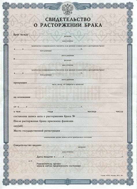 Russian Translation Of Divorce Certificate In The Uk From £25 Gbp