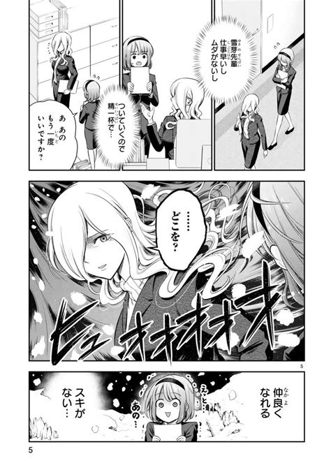 「② 」三簾真也「幼ラブ」毎週火曜0時からの漫画