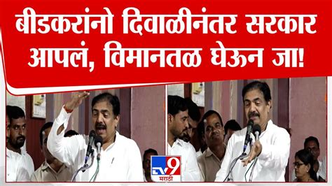 Jayant Patil Speech जो निवडूण येणार नव्हता त्याने गद्दारी केली जयंत
