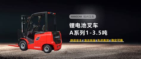 宁波杭州叉车租赁 宁波电动叉车租赁 宁波二手叉车 宁波浙杭叉车销售有限公司